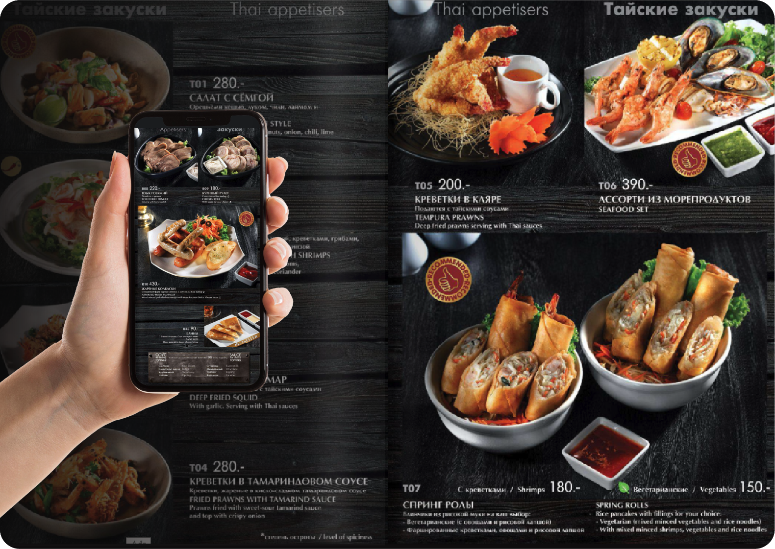 EZY Menu – เมนูบนมือลูกค้า